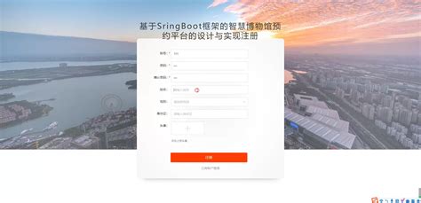 基于javaspringbootvue智慧博物馆预约平台源码lw调试文档讲解等智慧博物馆博物馆预约在线预约平台博物馆门票预约数字化博物馆智能博物馆系统博物馆在线服务