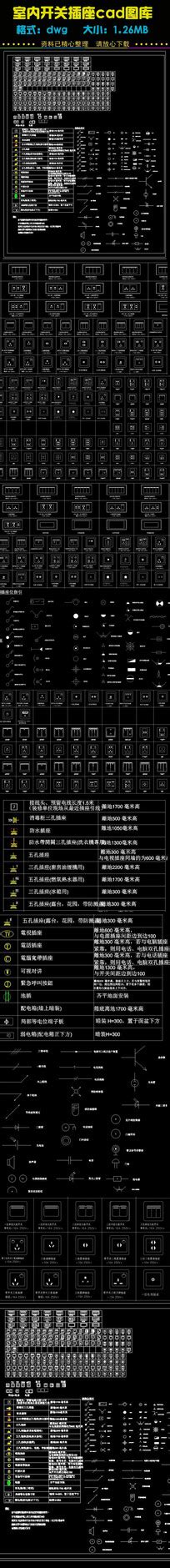 Cad开关插座图片 Cad开关插座设计素材 红动中国
