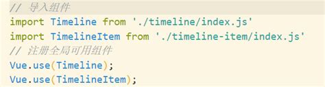 2020 Vue 基于element Ui开发 手动导入并使用timeline组件（附组件文件）查看快递信息vue 中 使用element