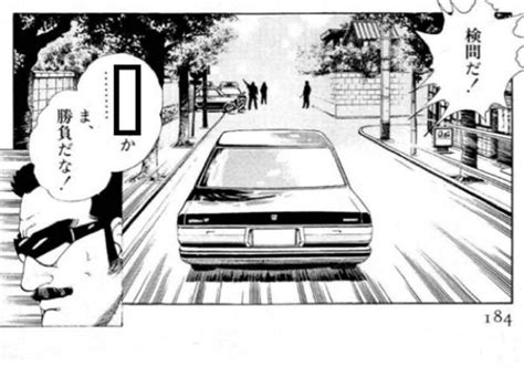 ここからブレーキ踏んで止まるか弾くか 自動車設計へのボケ 74844752 ボケて（bokete）
