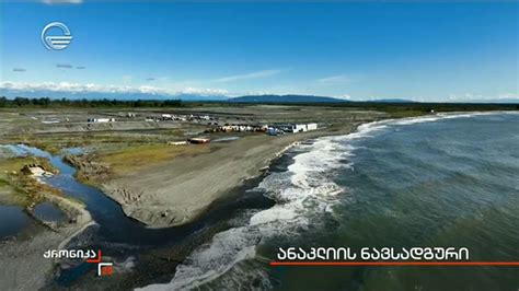 ანაკლიის ნავსადგური Youtube