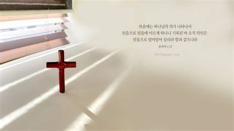 4월 갓피플 말씀배경화면 달력2종 포토8종 Pc 배경화면 네이버 블로그