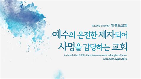 2022 09 2 새벽예배 [ 윤성찬목사 ] Youtube