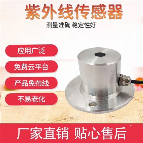 0 5v 4 20ma Rs485 Output Solar Uv Ultraviolet Radiation Index Sensor Uv Sensor And Uv Rays Sensor