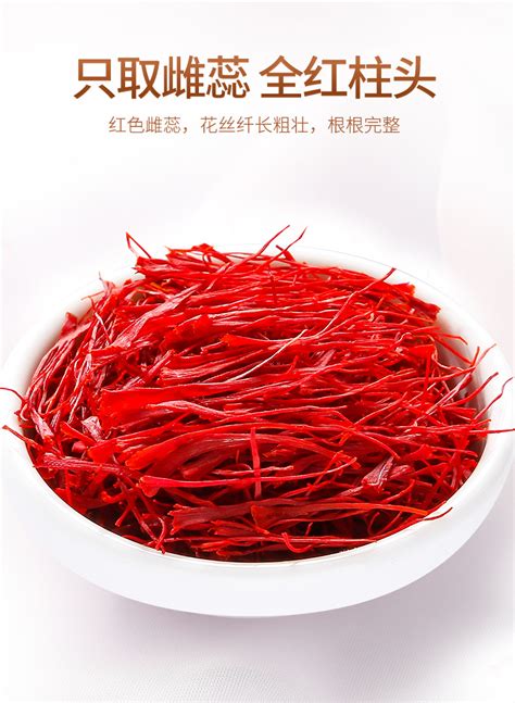 杞里香藏红花 3g盒装藏红花伊朗藏红花地道贡品西红花 阿里巴巴