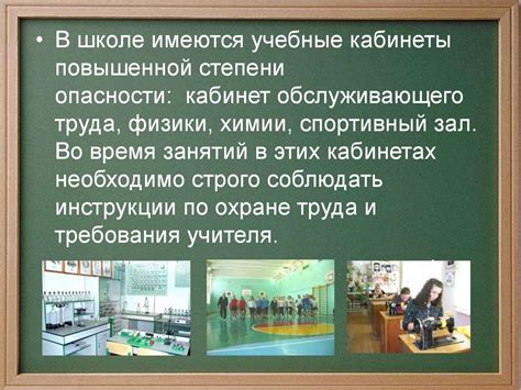 Инструкция по технике безопасности обучающихся презентация онлайн