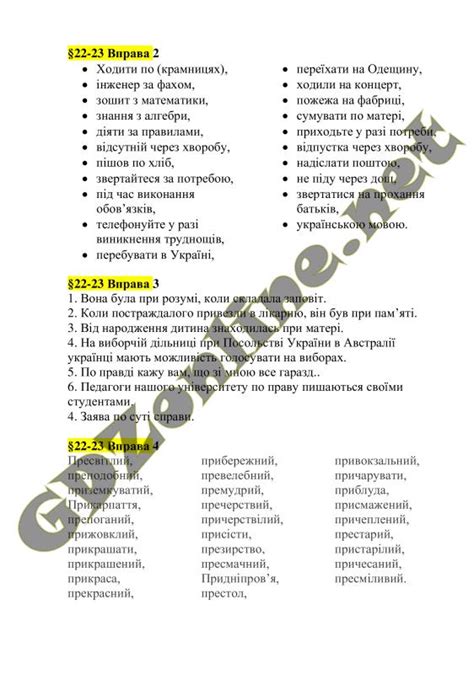 ГДЗ Українська мова 11 клас Авраменко