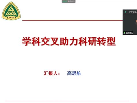 自动化学院举行第四期“自动人才论坛”