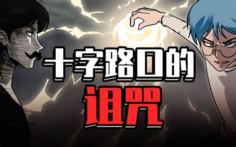 吃鸡小表弟：十字路口的占卜，你会问什么问题呢？ 吃鸡小表弟 吃鸡小表弟 哔哩哔哩视频