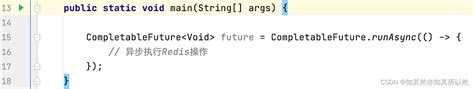技巧大揭秘！如何优雅地应对redis读写超时问题python Redis 写入超时 Csdn博客