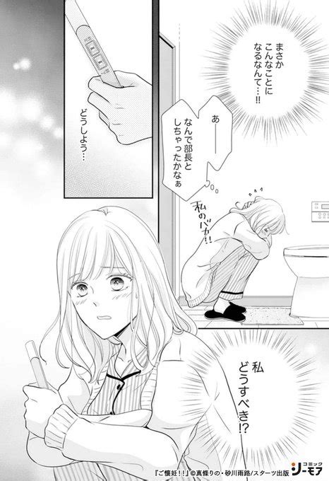 3 4 試し読みはコチラ コミックシーモアPR さんのマンガ ツイコミ 仮