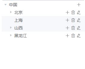 Element ui树形控件el tree自定义增删改和局部刷新及懒加载 十年树人 Vue