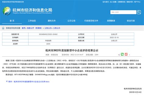 实力认证｜数梦工场获评杭州市2022年度创新型中小企业 知乎