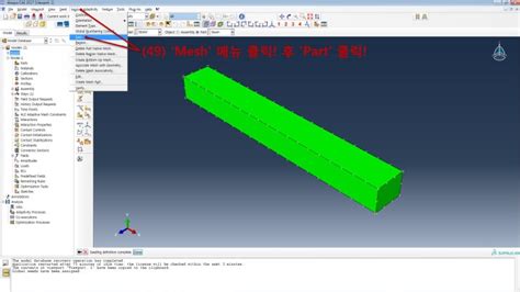 Tutorial 시물리 따 Tutorial Abaqus Linear Static Analysis Dassault Systèmes blog