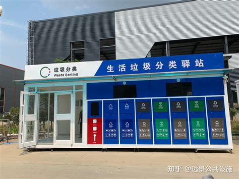 为何越来越多的老旧小区开始智能垃圾分类房的投入使用？ 知乎