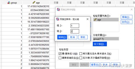 Spss秩和检验t检验两组数据都要符合正态分布才能用t检验吗 Csdn博客