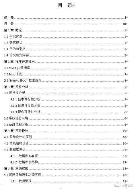 Springbootvue的高校教师科研管理系统（有报告），javaee项目，springboot Vue前后端分离项目。 阿里云开发者社区