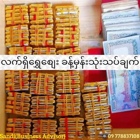 Global Market ယနေ့မြန်မာ့ရွှေ အတက်အားသာခဲ့ပါတယ် ငွေစက္ကူ ကိစ္စနဲ့ ရွှေဝယ်လိုအားများလာပြီး