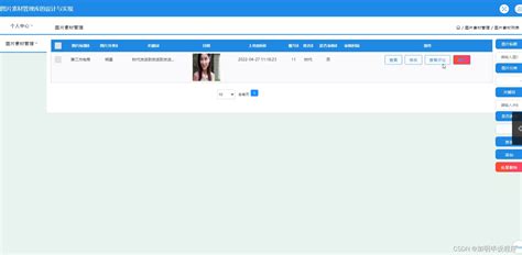 毕设项目：图片素材管理库的设计与实现jspjavaspringmvcmysqlmybatis资料素材库管理系统设计 Csdn博客