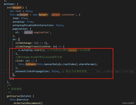解决swiper loop为true时click失效 swiper2 loop true click不起作用 csdn博客