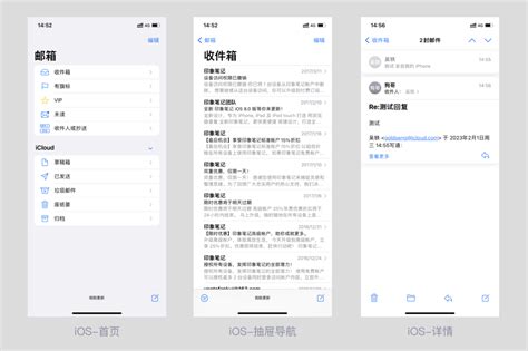 Android和ios差异有哪些，工作中该如何处理？ 人人都是产品经理