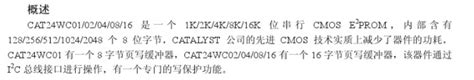 iic详解之at24c08 csdn博客