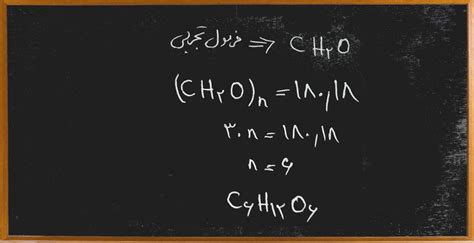 فرمول تجربی و مولکولی وب سایت شیمی