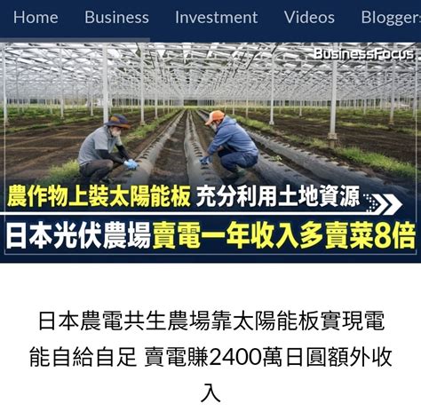 羅喉〔正向會議室〕請進在3576聯合再生股市爆料： 國民黨馬政府時代也說太陽能是必 股市爆料同學會