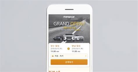여행객 사로잡은 제주렌터카 예약서비스 망고카 출시