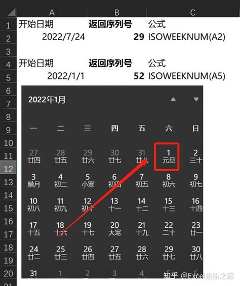 Excel一次性学完有关日期的函数二 知乎