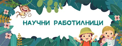 Innovation Bg Ден преди дигиталното издание на Шестнадесети Национален иновационен форум