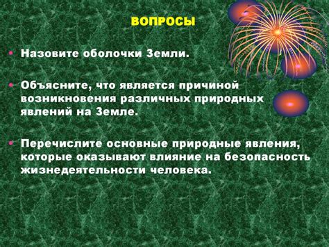 Опасные и чрезвычайные ситуации природного характера тема 1 1 презентация онлайн