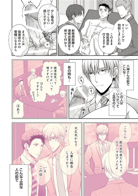 [aoyama Aruto] Omega Sex Settaibu Vol 01 [jp] Page 2 Of 7 Myreadingmanga