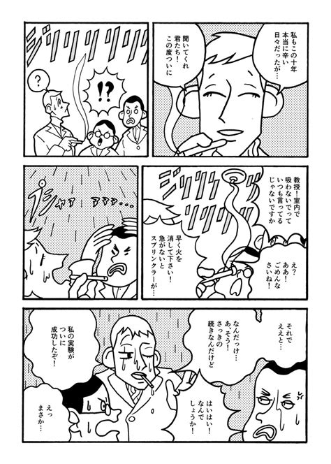 再掲 両性具有の研究をする変わり者の博士の話