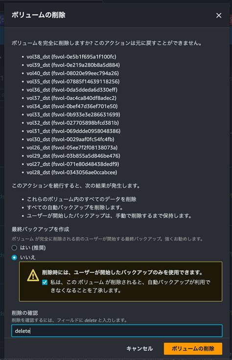 Snapmirror Relationshipがあるamazon Fsx For Netapp Ontapファイルシステムを削除する Developersio