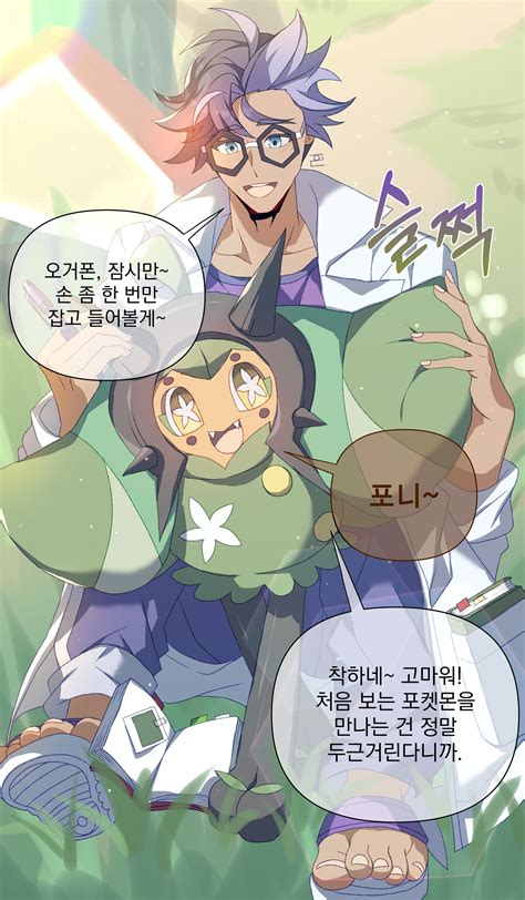 Ogerpon And Jacq Pokemon And 1 More Drawn By Stellaofastra Danbooru