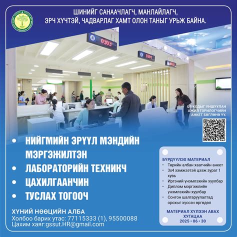 Гэмтэл Согог Судлалын Гэмтэл Согог Судлалын Үндэсний Төв