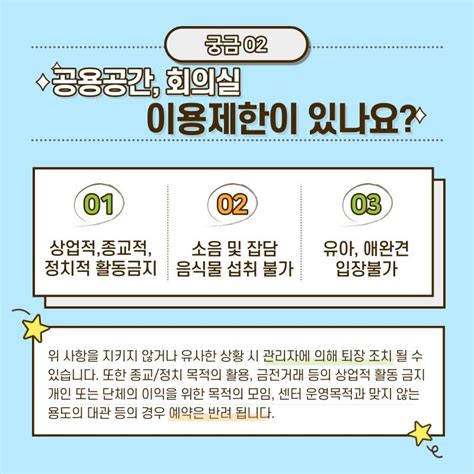 제주창조경제혁신센터 센터 안내 제주센터 코워킹 스페이스 And 회의실 🏢 ⠀ 평소 근무 및 회의를