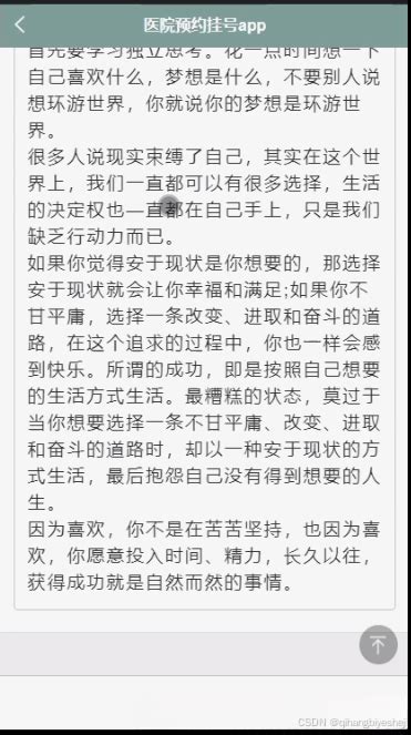 【附源码】计算机毕业设计python安卓医院预约挂号app9wru0（源码 程序 lw 调试部署） python app抢医院程序 csdn博客