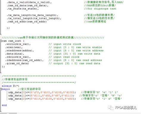 Fpga以太网通信例程verilog参数传递 全栈程序员必看