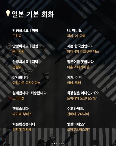 일본여행 가기 전에 알아두면 좋을 일본회화공유 유머움짤이슈 에펨코리아