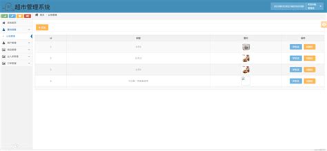 毕业设计大全1——基于java的xxx管理系统的设计与实现 Csdn博客