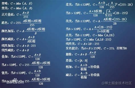 shader 中的颜色混合模式（blend mode） shader mix csdn博客