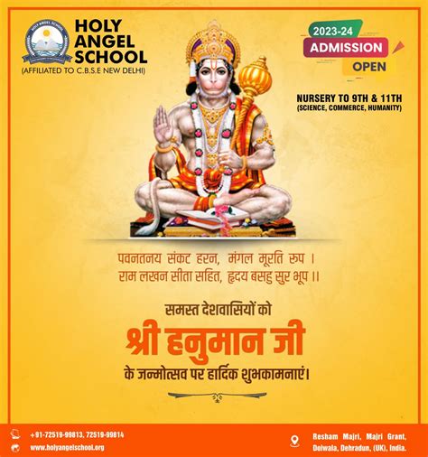Lord Hanuman Stands For Holy Angel Sr Sec School