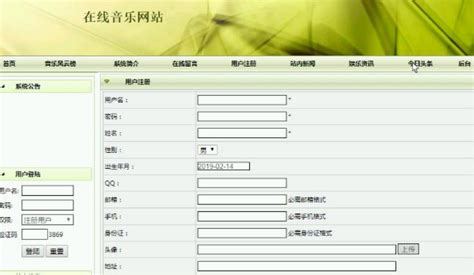基于ssm的 在线音乐网站”的设计与实现(源码数据库文档音乐网站ssm项目案例 Csdn博客 基于ssm的 在线音乐网站”的设计与实现(源码数据库文档音乐网站ssm项目案例 Csdn博客