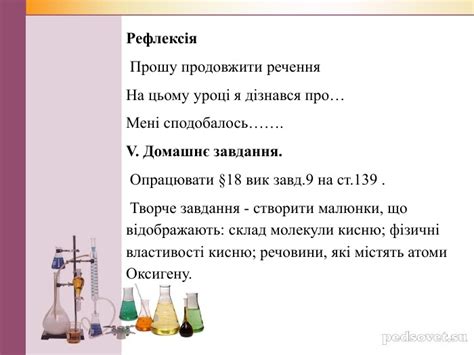Презентація 7 клас Добування кисню в лабораторії Реакції розкладу Поняття про каталізатор