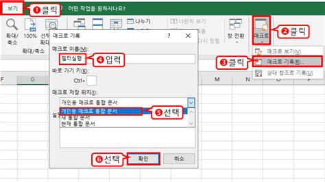 엑셀 개인용 매크로 통합 문서 Personalxlsb 저장위치 네이버 블로그
