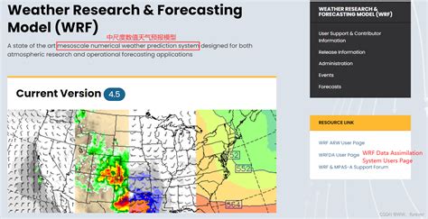 【wrf理论第一期】模型基础介绍wrf模型 Csdn博客