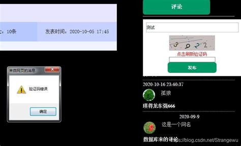 网页实现的评论功能的代码评论区代码 Csdn博客