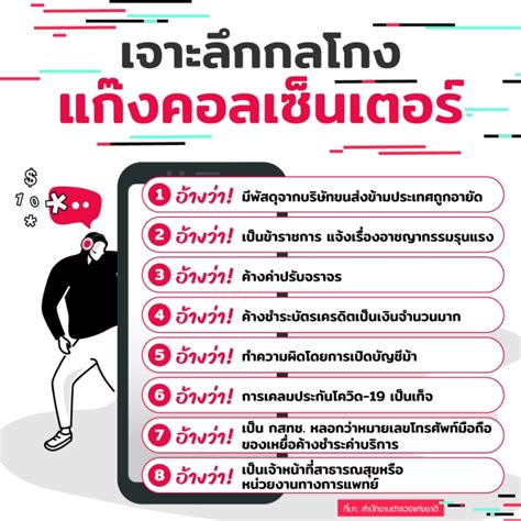 ทรู คอร์ปอเรชั่น True Corporation
